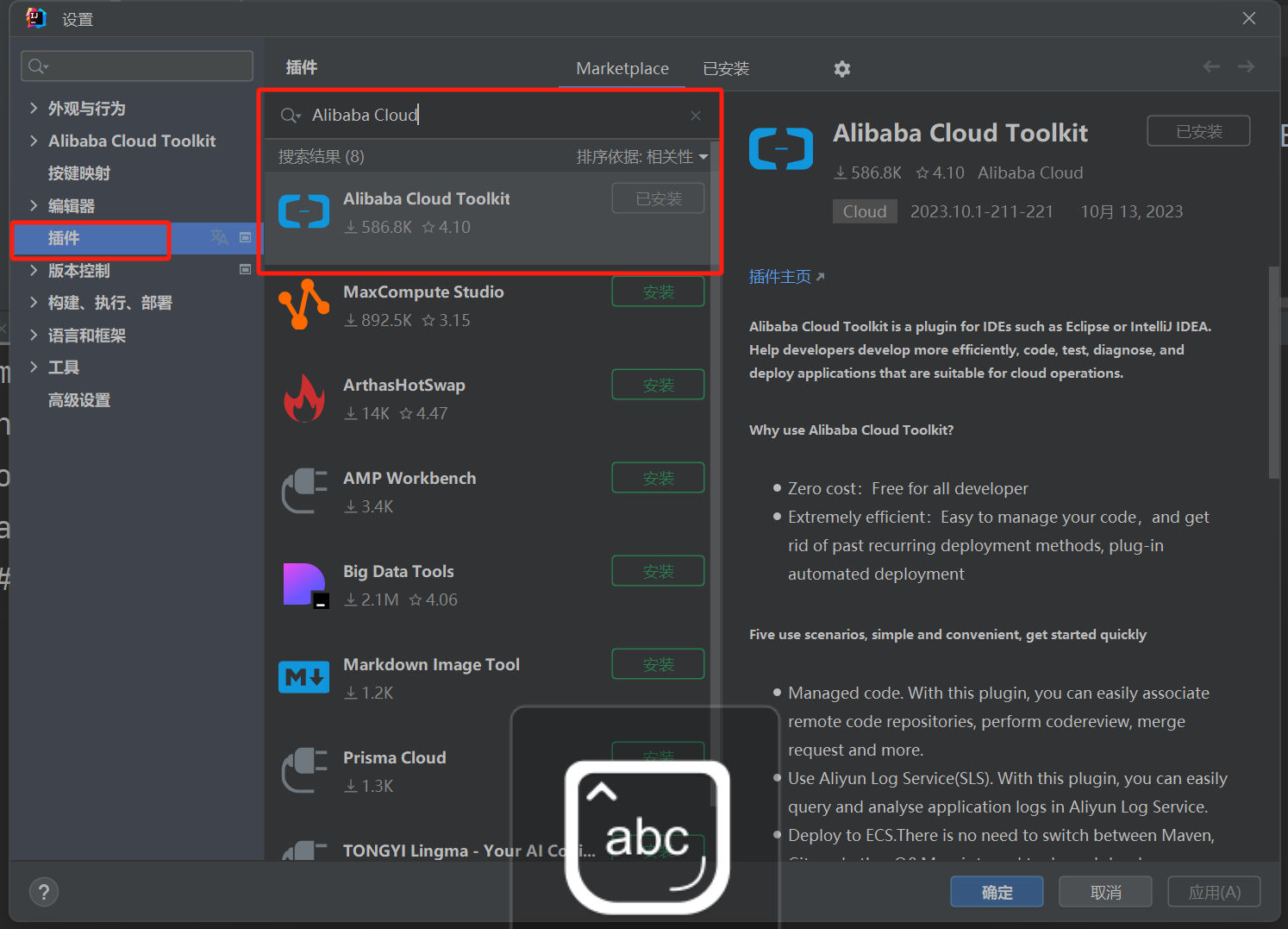 【完整详细】使用Alibaba Cloud Toolkit插件一键部署前后端分离项目-CSDN博客