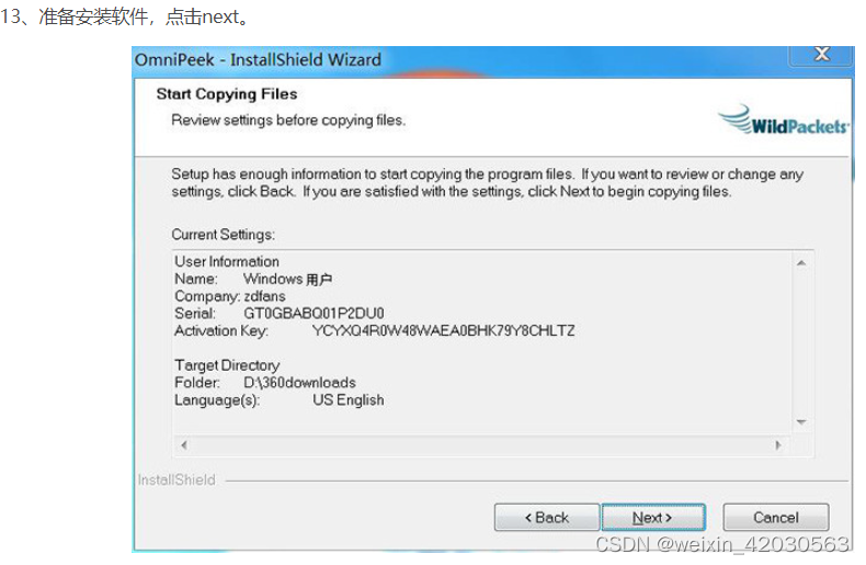 omnipeek安装步骤_omnipeek安装手册-CSDN博客