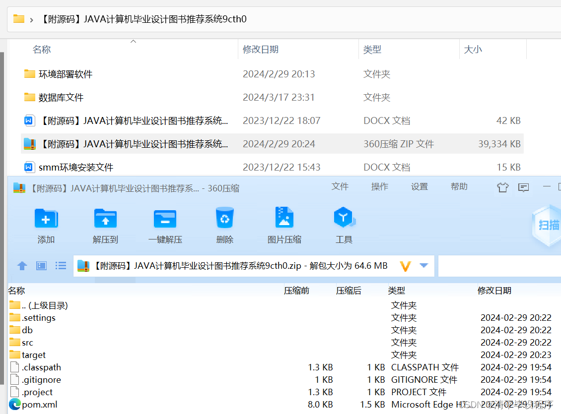 【附源码】java计算机毕业设计图书推荐系统源码mysql文档推荐系统源码包数据 Csdn博客