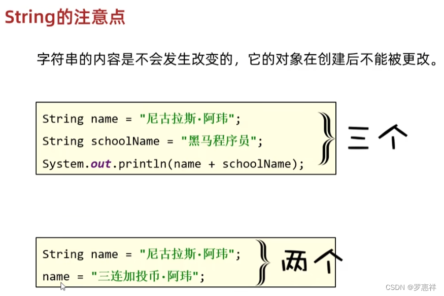 字符串-02-03-String概述，String构造方法代码实现和内存分析_02 03在字符串命令的作用-CSDN博客