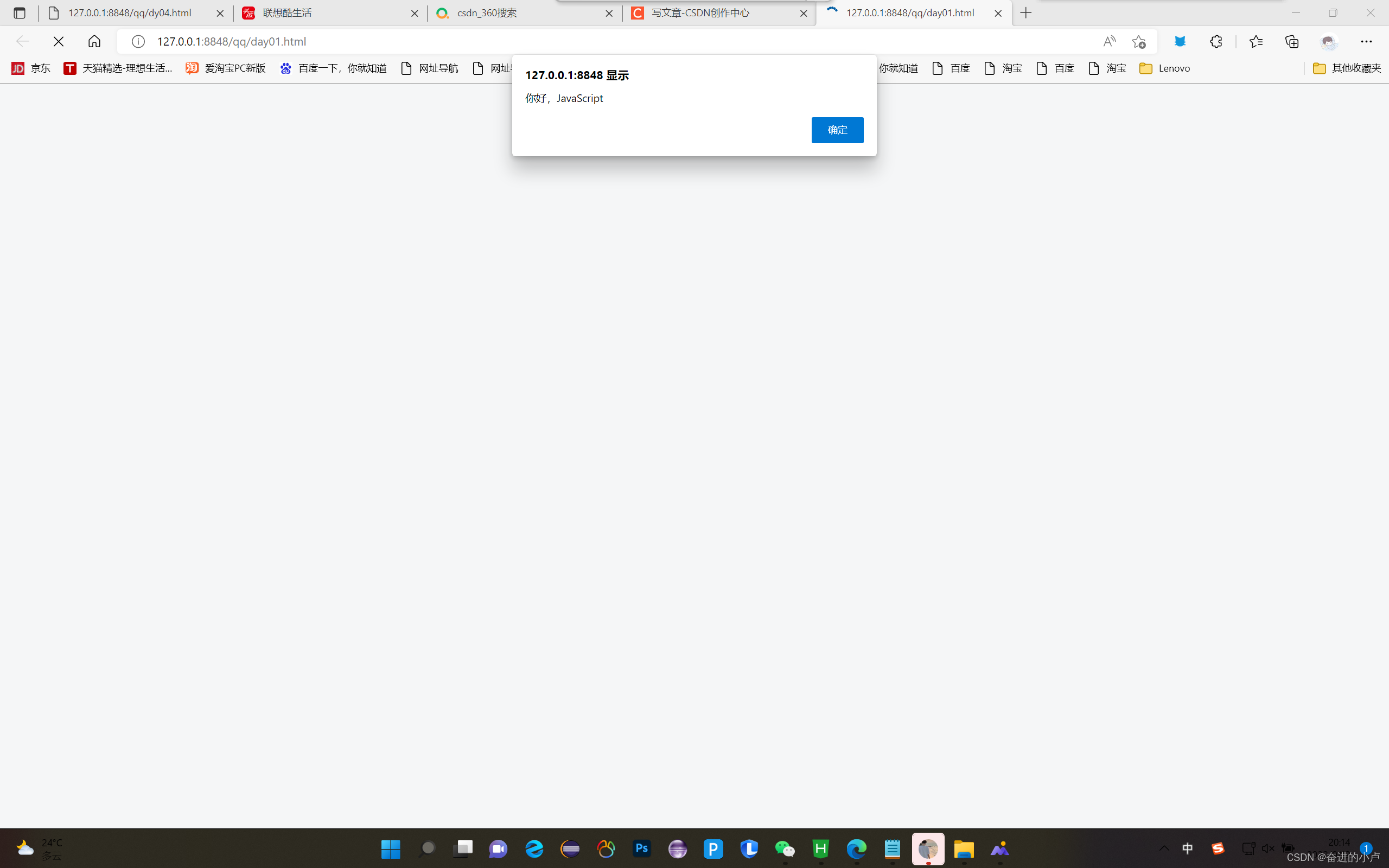 在html中使用javascript基础在 Indexhtml 怎么写 Script Csdn博客