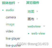 Uniapp零基础开发学习笔记(10) -地图组件的使用_uniapp map layer-style-CSDN博客