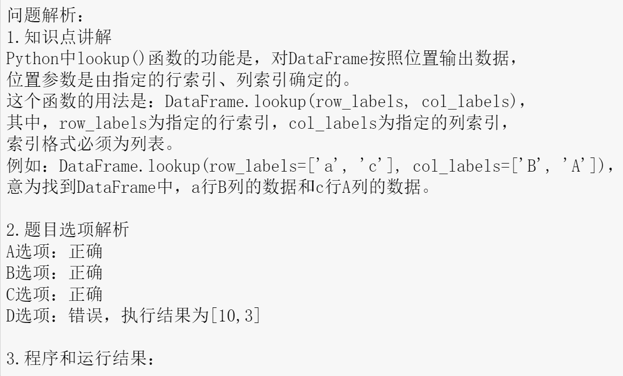 对dataframe按指定的行、列索引输出数据：lookup函数pythondataframe根据索引输出值 Csdn博客