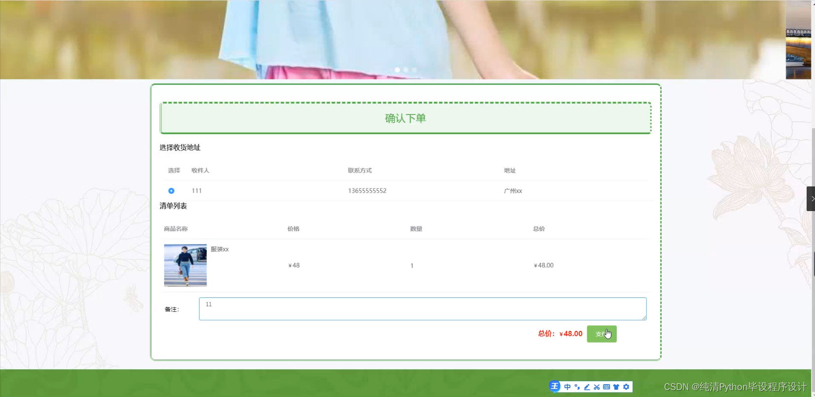 Pythonflask计算机毕业设计服装网上商城系统（程序开题论文）flask开发案例 Csdn博客