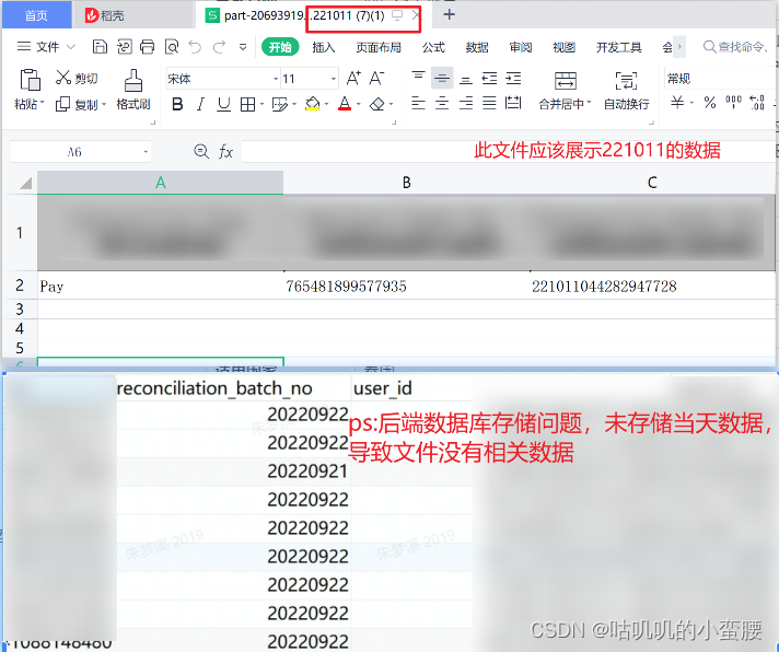 day06：如何定位分析前后端bug（详细版）_如何分析前后端的bug-CSDN博客