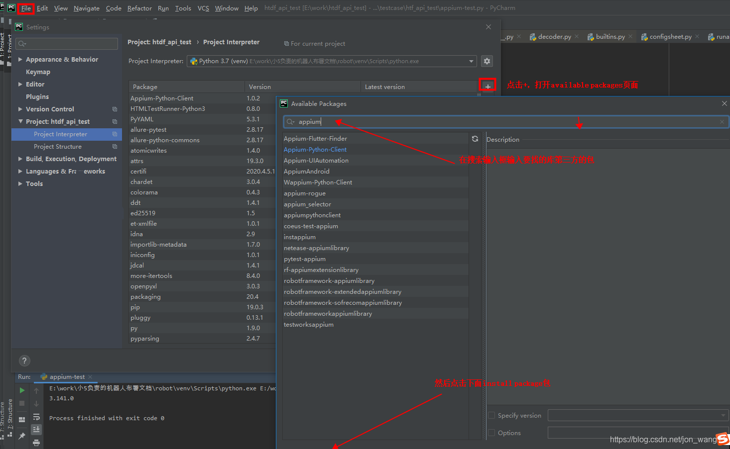 在Pycharm添加第三方库，比如python-appium-client_pycharm写appium脚本要安装哪些第三方库-CSDN博客