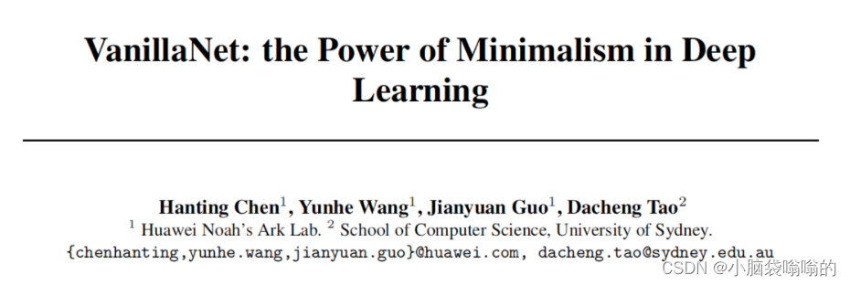 【无标题】YOLOV5和YOLOV8主干改进：华为诺亚提出全新骨干架构VanillaNet_vanillanetblock网络结构-CSDN博客