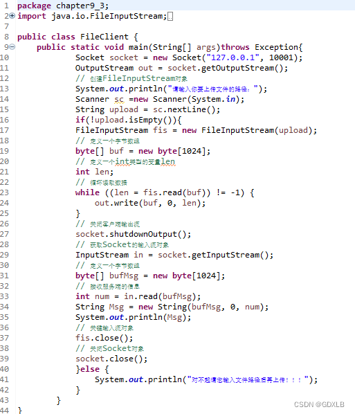 Java 客户端向服务端上传文件（tcp通信）编写一个客户端向服务端上传文件的程序要求使用tcp通信的的知识完成将本地机器 Csdn博客
