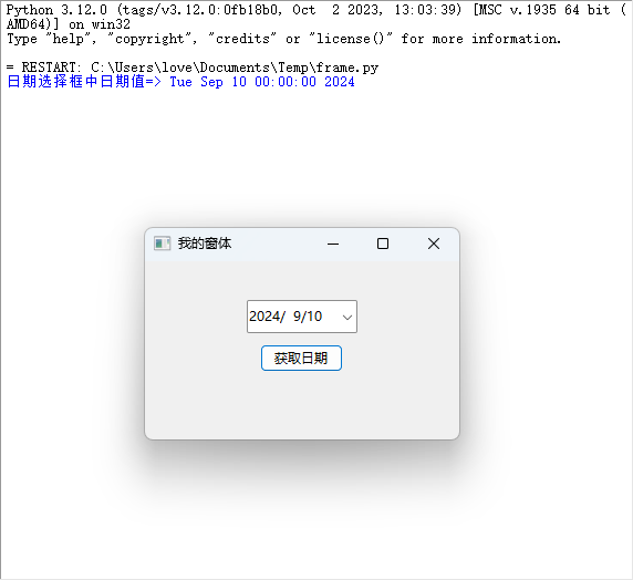 wxPython中wx.adv.DatePickerCtrl用法-CSDN博客