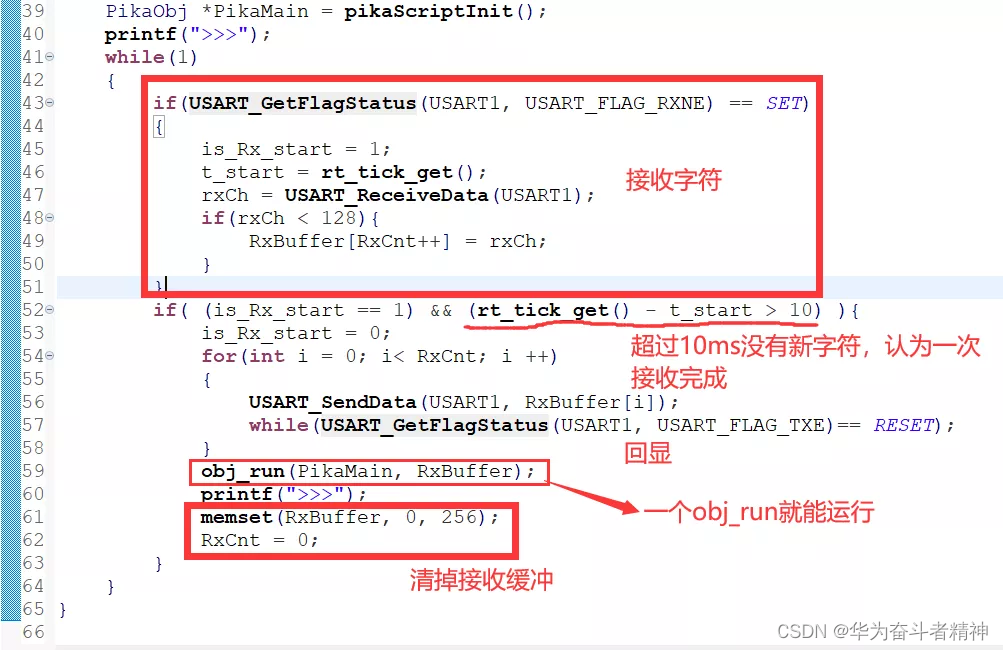 RT-Thread 软件包-PikaScript用户手册-深入适配指导①_pikascript 多线程-CSDN博客