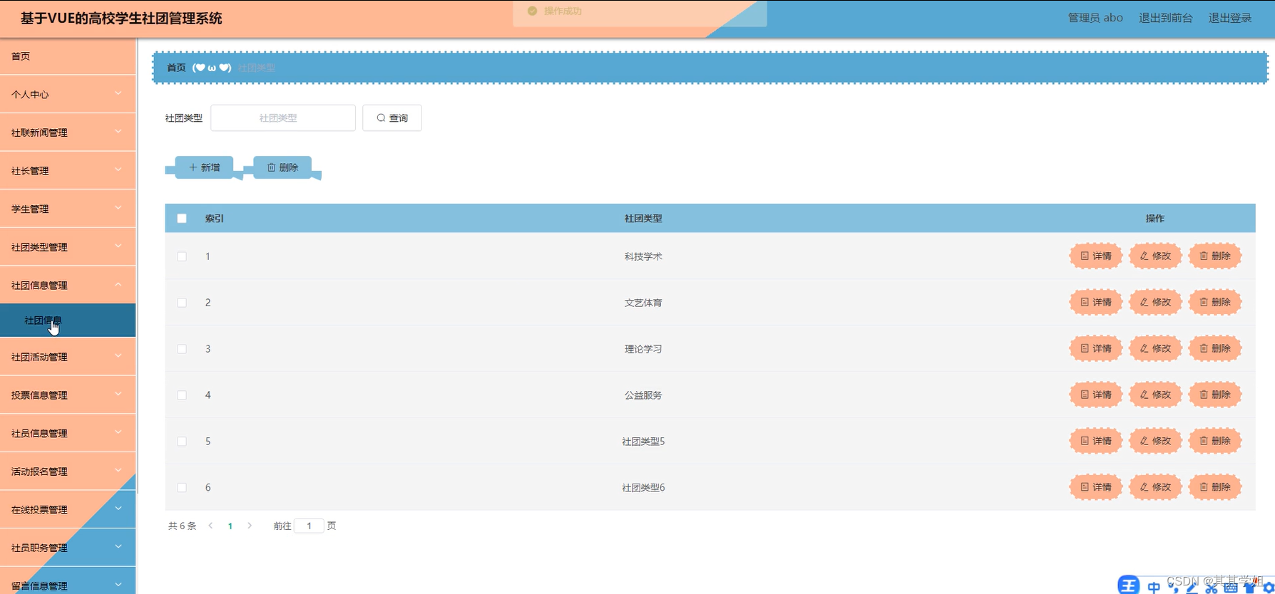 [附源码]java+ssm计算机毕业设计基于VUE的高校学生社团管理系统756g1(源码+程序+数据库+部署)-CSDN博客