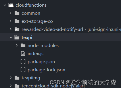 uniapp 云开发 使用腾讯云AI 文字生图保姆级教程_uniapp如何使用腾讯云函数-CSDN博客