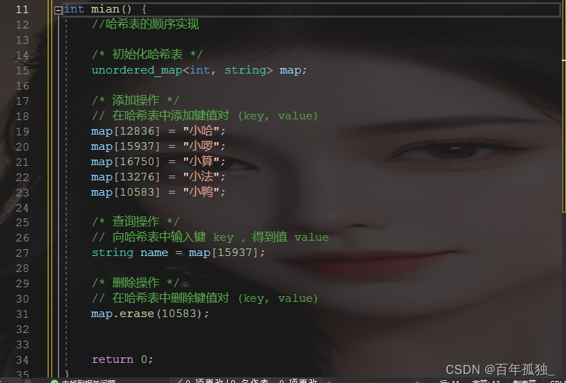 数组索引哈希表（Array Indexed Hash Table）_哈希表索引-CSDN博客
