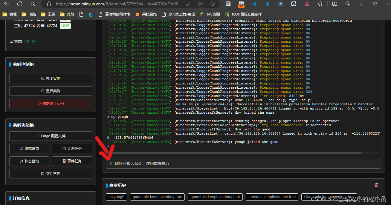 雨云搭建部署我的世界(MC)服务器_雨云mc-CSDN博客