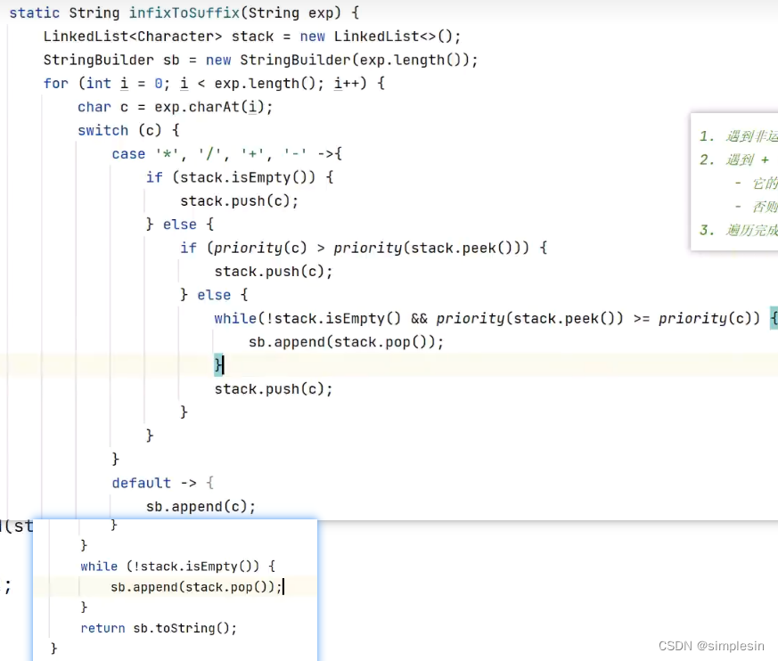 1211黑马数据结构与算法笔记java Csdn博客