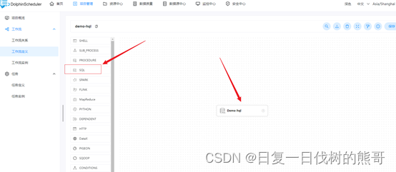 Dolphinscheduler3.0.0使用（二）hive（HQL）的工作流使用_dolphinscheduler3. 执行hive-CSDN博客