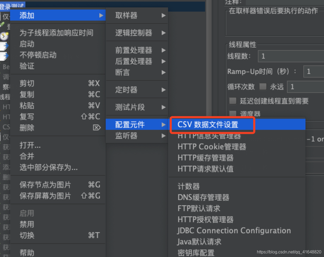Jmeter-csv文件参数化读取变量_jmetercsv参数化设置一次读取多条数据-CSDN博客