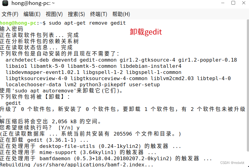 麒麟系统输入命令：sudo: gedit提示找不到命令_sudo: gedit:找不到命令-CSDN博客
