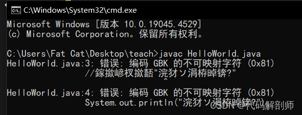 javac编译文件出现不可映射字符解决方案_错误: 编码 gbk 的不可映射字符 (0x81)-CSDN博客