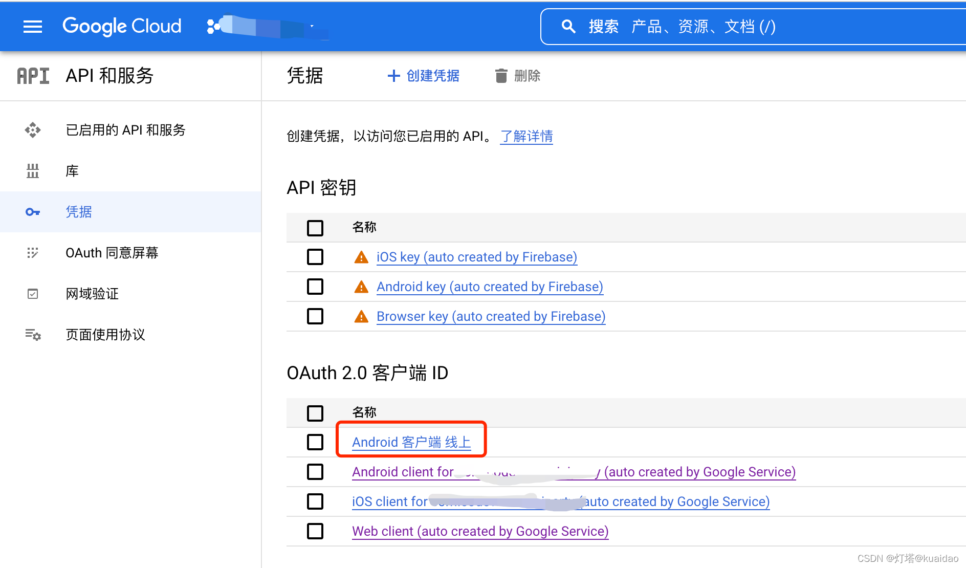 Google Game Service 接入指南_google play-services-games-v2 示例-CSDN博客