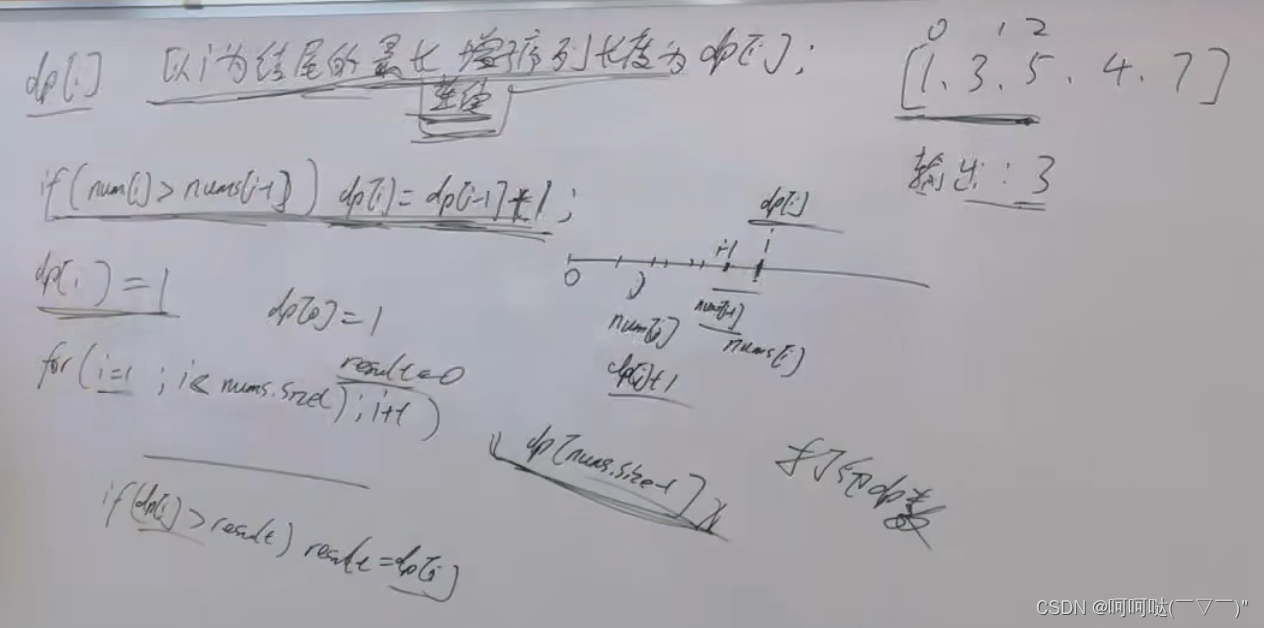 Leetcode 674 最长连续递增序列 动态规划 贪心策略leetcode674 Csdn博客