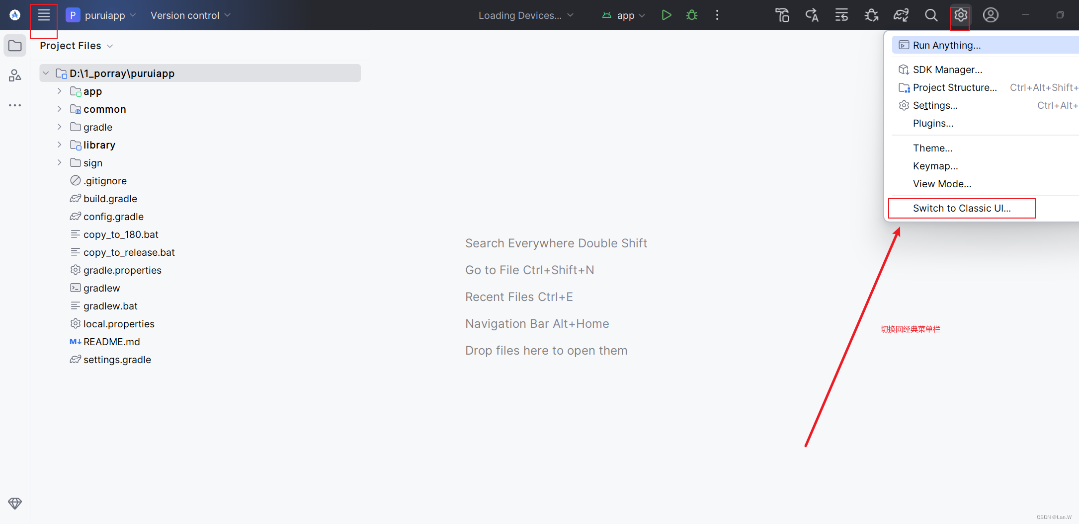 android studio 2023 新版的Main Menu 菜单栏用得不顺手，换旧版_android studio main menu-CSDN博客