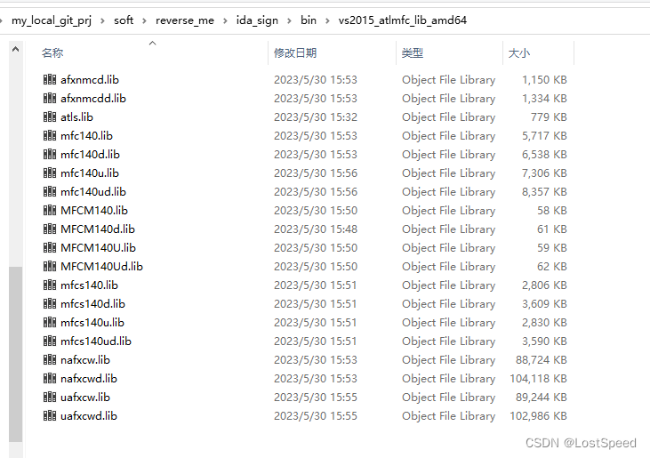 IDA8.3 - make sig_sigmake-CSDN博客
