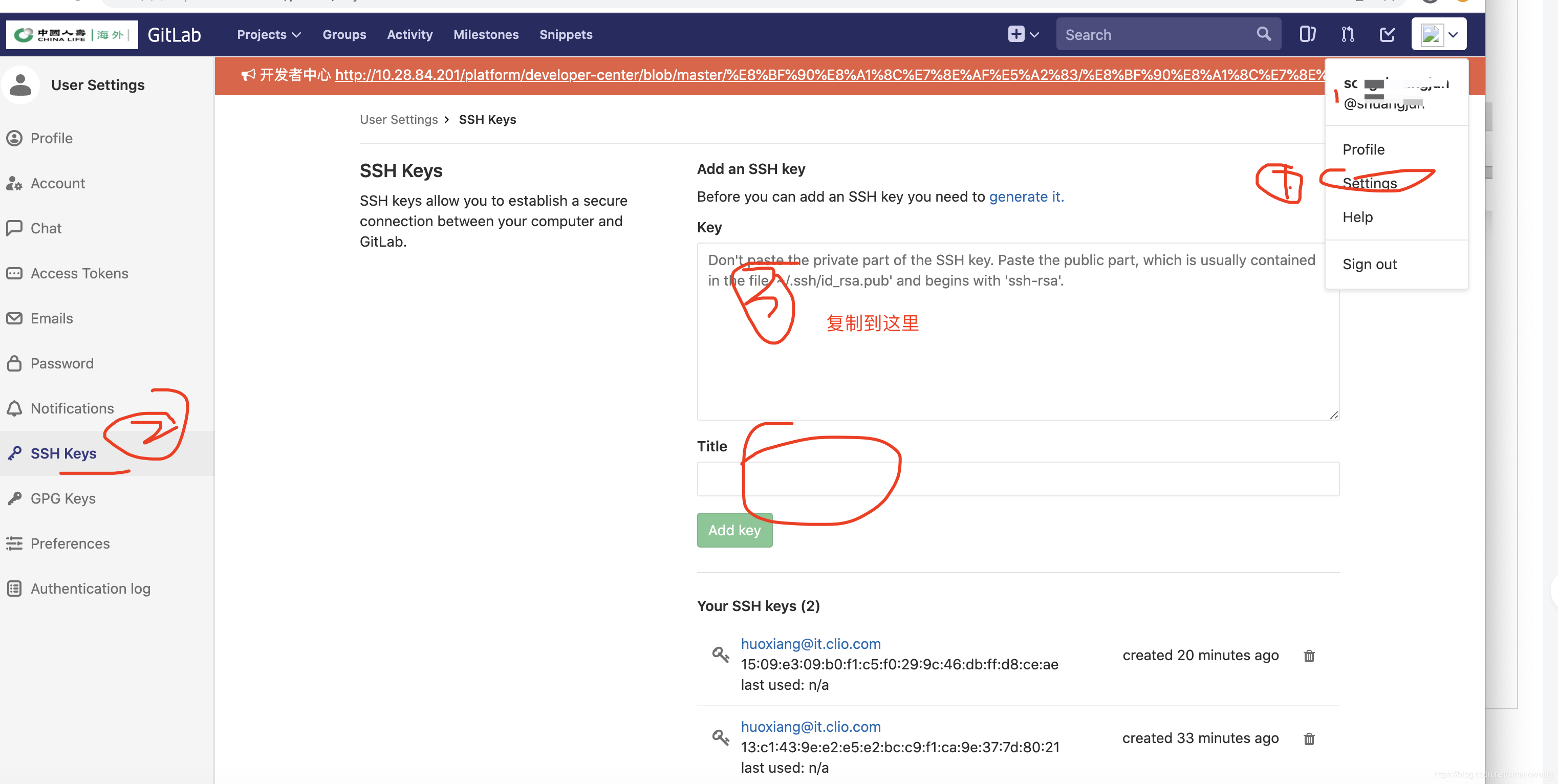 git 生成 .ssh id_rsa.pub文件 .ssh 路径 和Git提交时提示“Please make sure you have the correct access right ...