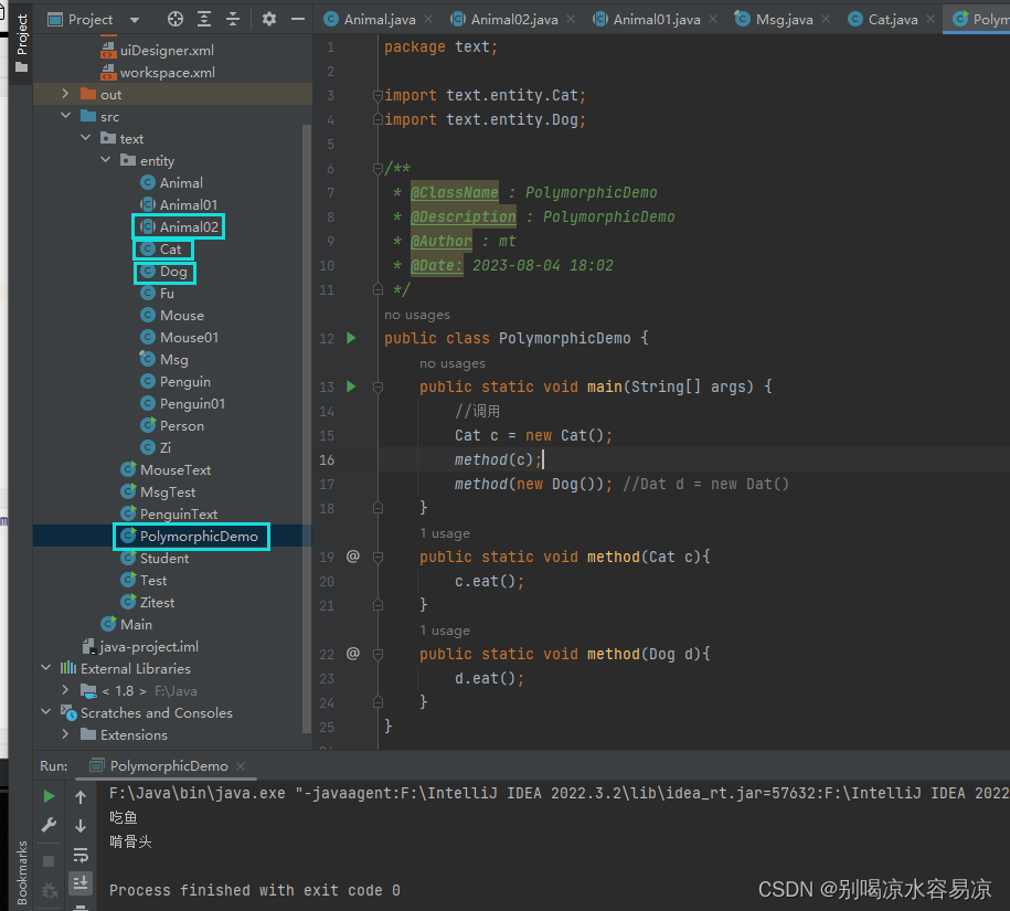 Java-多态-CSDN博客