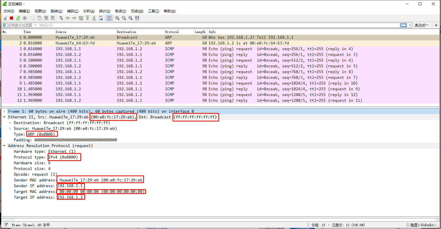 TCP/IP封装与ARP解析-CSDN博客