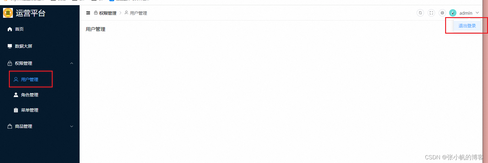 Vue项目退出登录,点击登录还是退出登录之前的页面vue退出登录 Csdn博客