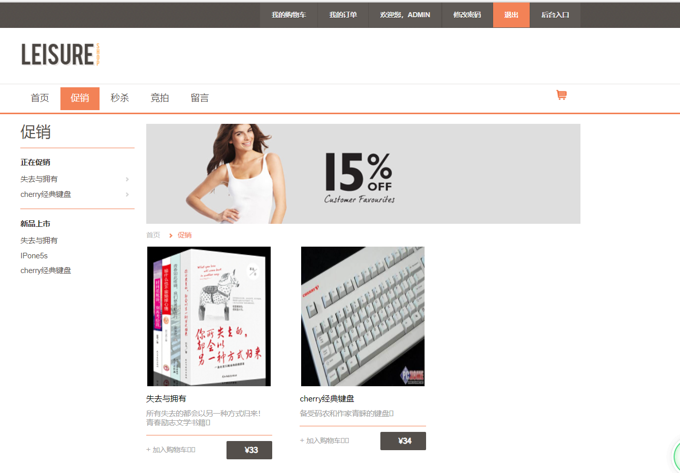 javaweb基于B2C的网上拍卖系统-CSDN博客