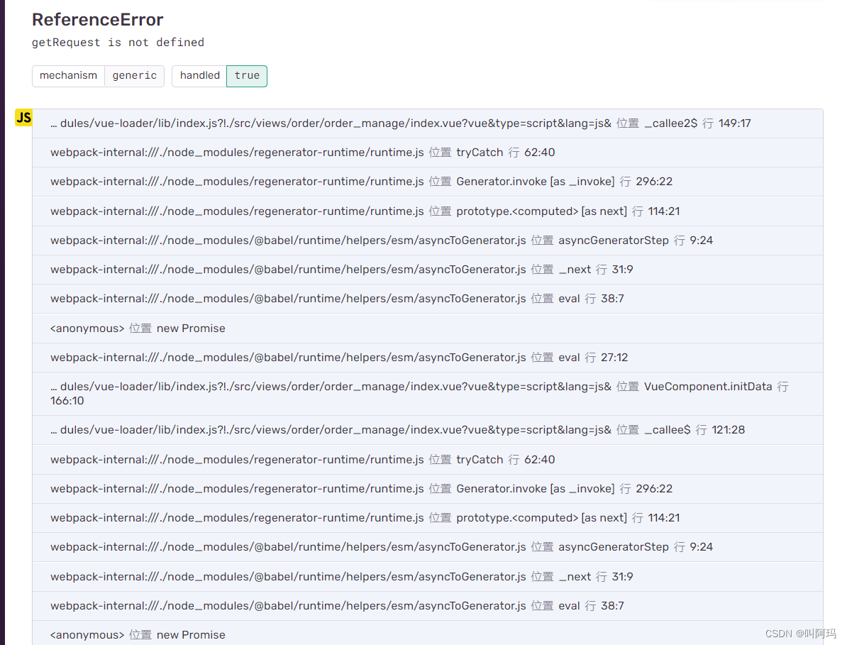vue项目引入sentry保姆级教程，以及上传map文件始终只上传到第一个版本的问题记录_免费引入sentry-CSDN博客
