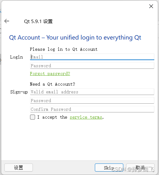 Windows Qt开源软件安装教程：一步到位-CSDN博客