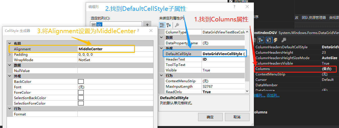 C# Datagridview 标题/列内容完全居中及选中行突出显示_datagridview标题居中-CSDN博客