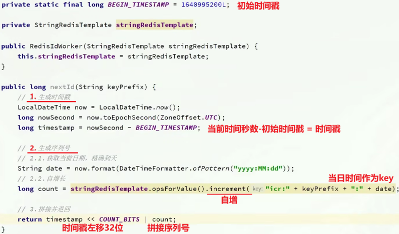Redis：实现全局唯一idredis生成全局唯一id Csdn博客 
