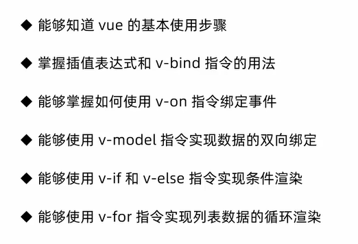 前端学习笔记202303学习笔记第四天-Vue3.0-学习目标-CSDN博客