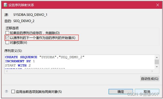 oracle 11g迁移到DM8_从 oracle 移植到 dm-CSDN博客