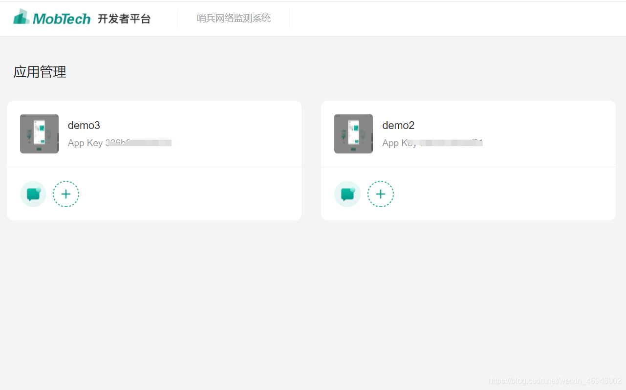 Android基于Mob平台（SMSSDK）实现手机号登录-CSDN博客