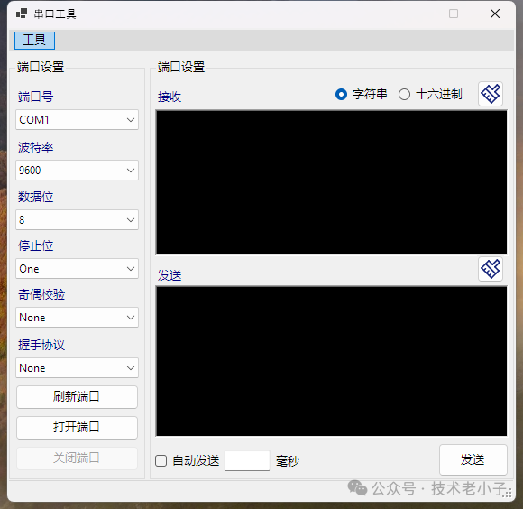 C Serialport串口通讯 Csdn博客