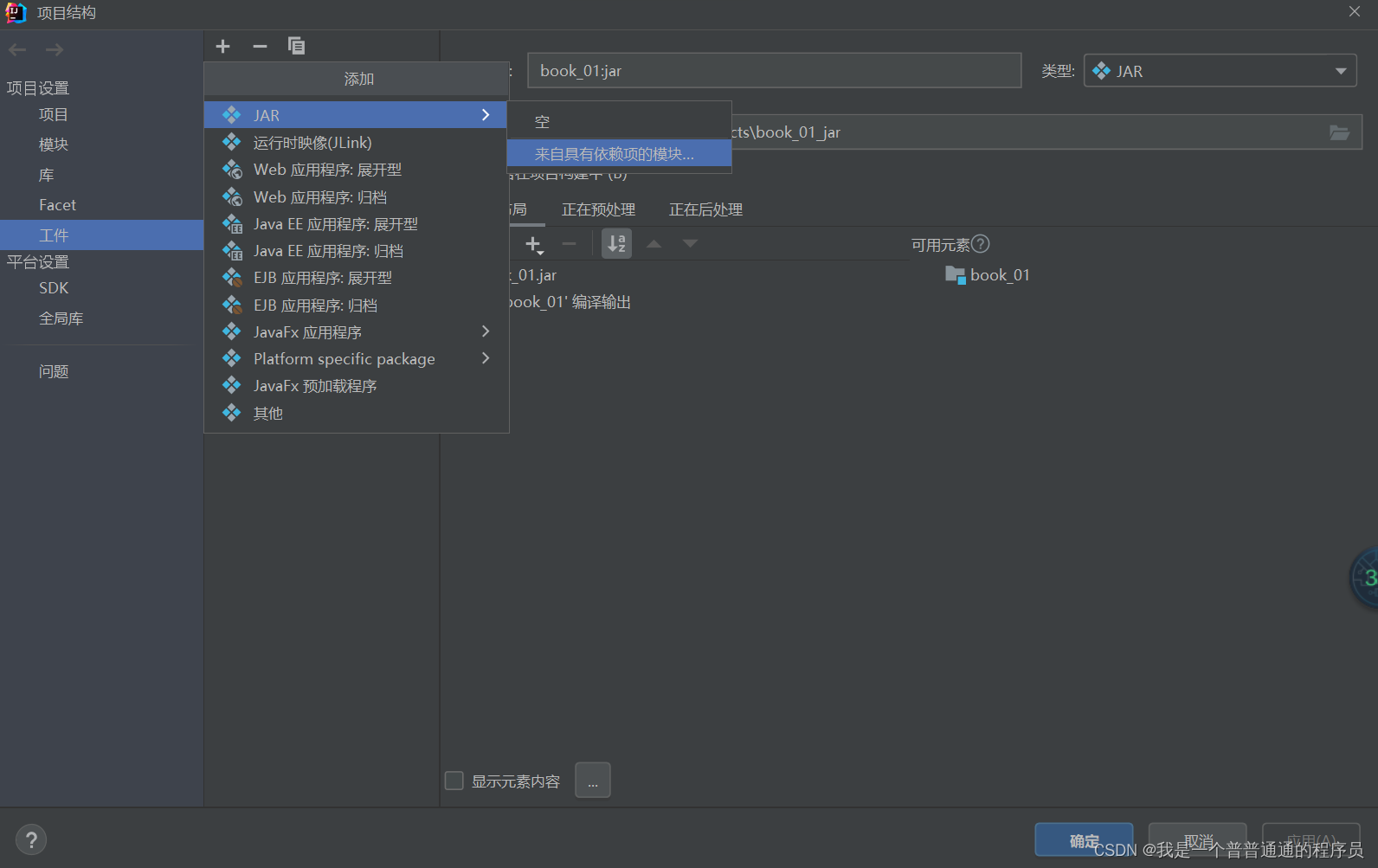 把我们的爱心代码改变为EXE运行文件_java实现爱心exe-CSDN博客