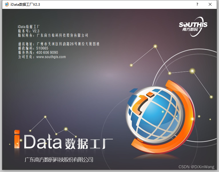 iData数据工厂升级啦！V2.3版体验有多妙？赶紧来了解一下吧…_idata数据工厂下载-CSDN博客