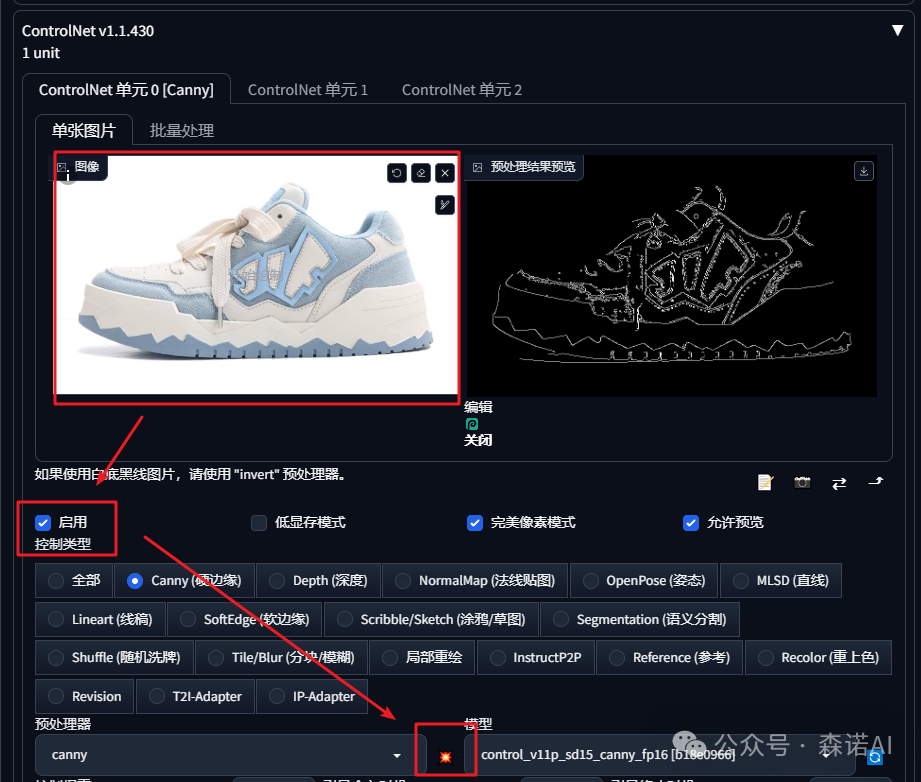 Stable Diffusion插件ControlNet系列Canny_controlnet canny-CSDN博客