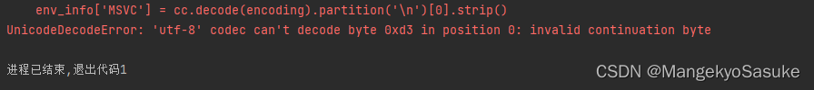UnicodeDecodeError: ‘utf-8‘ codec can‘t decode byte 0xd3 in position 0: invalid continuation ...