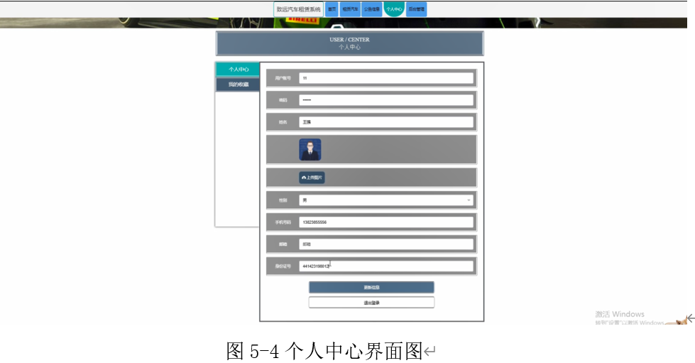 汽车车辆租赁系统的设计与实现springboot Mysqljava Bs结构可运行源码数据库lw毕业设计项目管理系统计算机