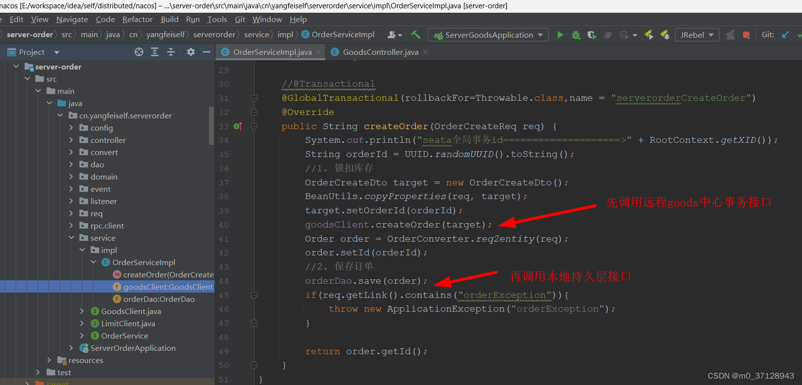webflux使用seata失效解决_webflux seata-CSDN博客