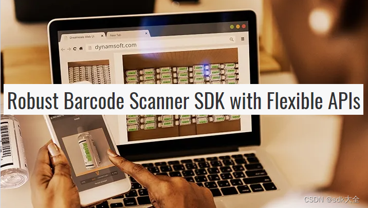 Dynamsoft Barcode Reader新框架将医疗视觉提升到新水平-CSDN博客