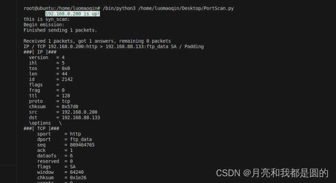 网络攻防-端口扫描实验_本次实验主要对主机扫描和端口扫描原理的理解。使用python(scapy库)编写端口扫描-CSDN博客