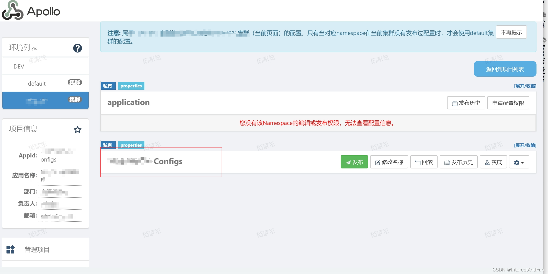 apollo配置namespaces不生效，一直指定application_springboot apollo 关联namespace未生效-CSDN博客