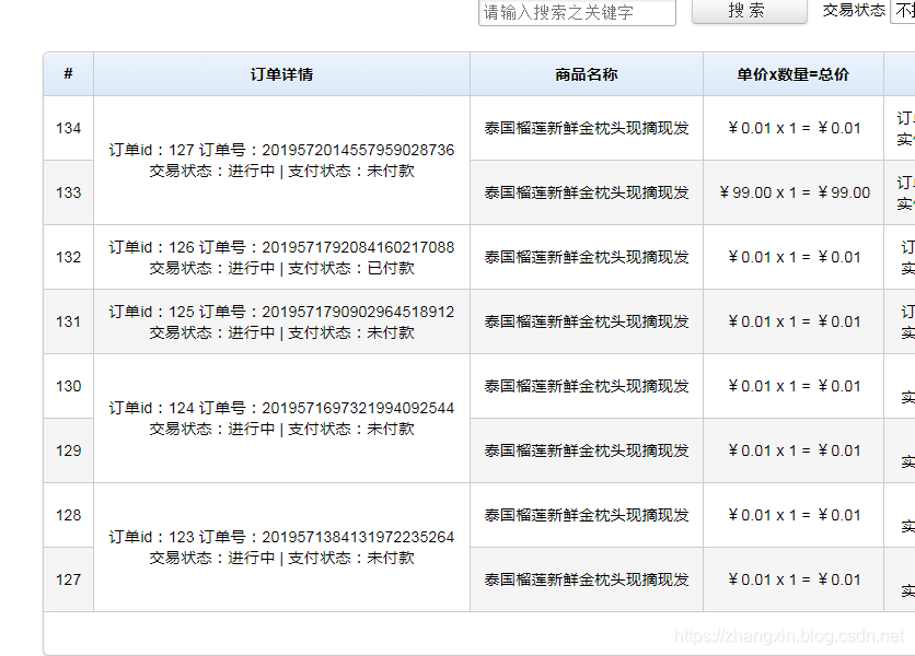 Javascript 合并 Table 单元格简单做原生table实现跨列合并tr Tdjs Csdn博客